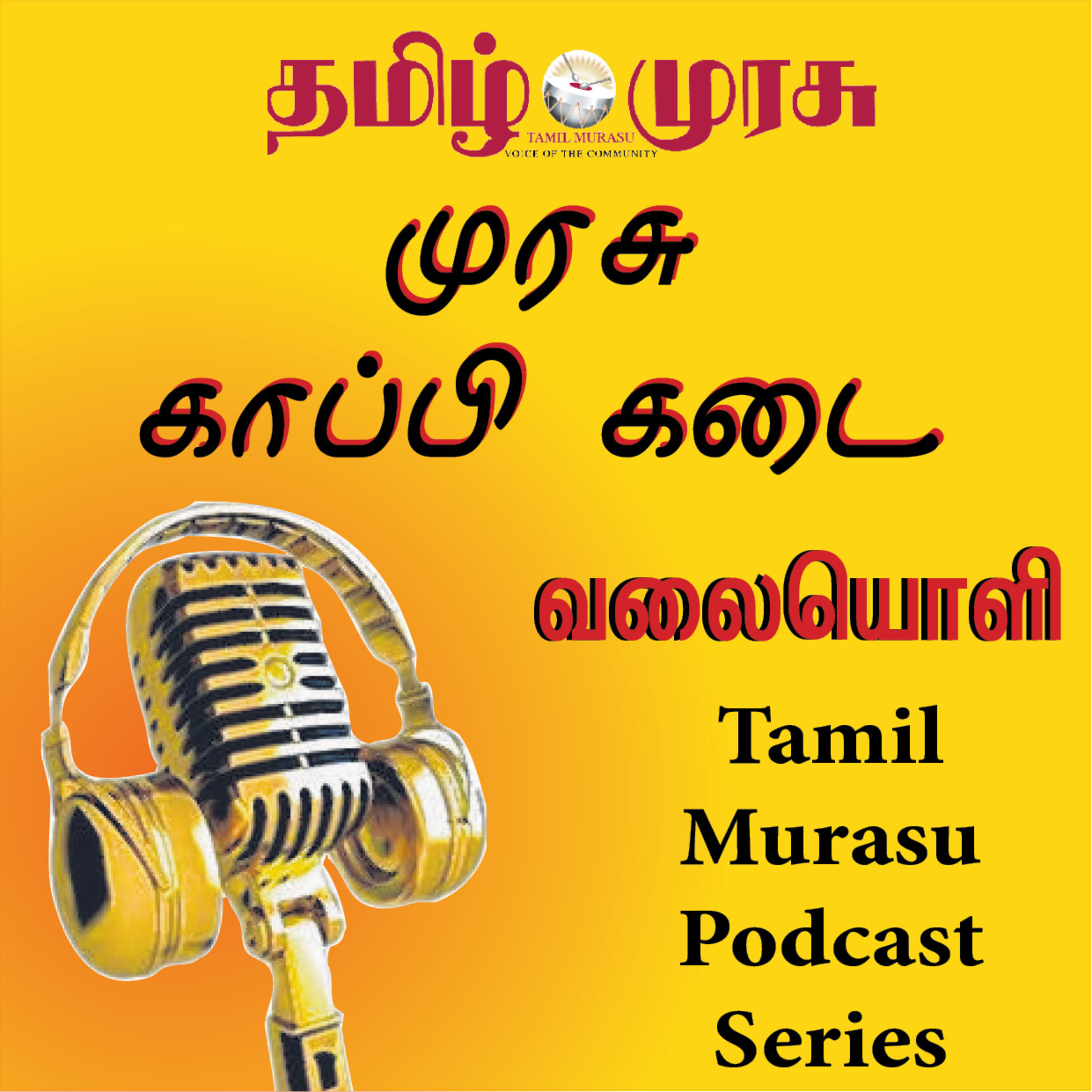 Tamil Murasu Kopi Kadai | SPH Audio